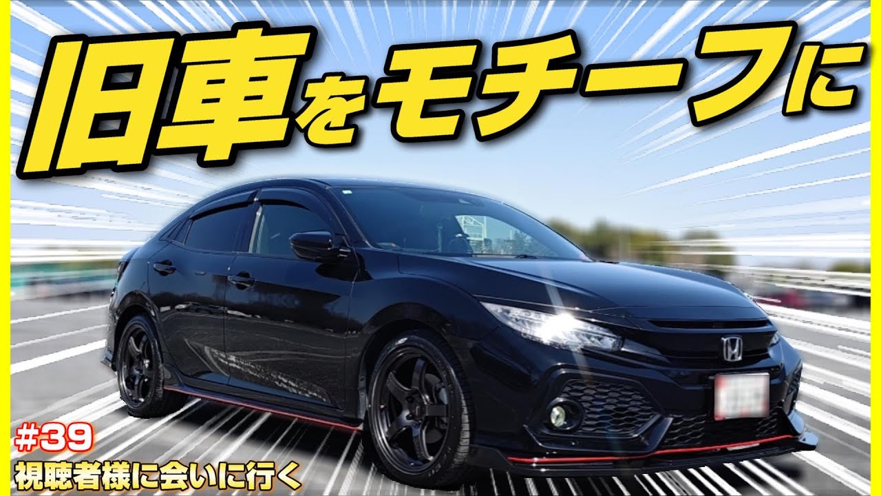 僕達の前期FK7は黒と赤を強調しカスタムを楽しんでます！【愛車紹介】 - YouTube