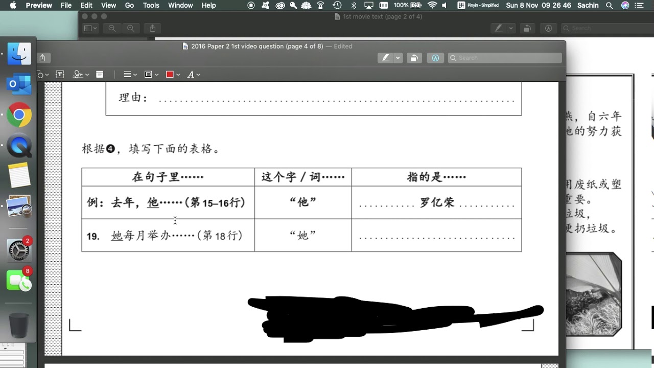 IB Chinese SL paper 1 text 2 (part 2 of reading series) - YouTube