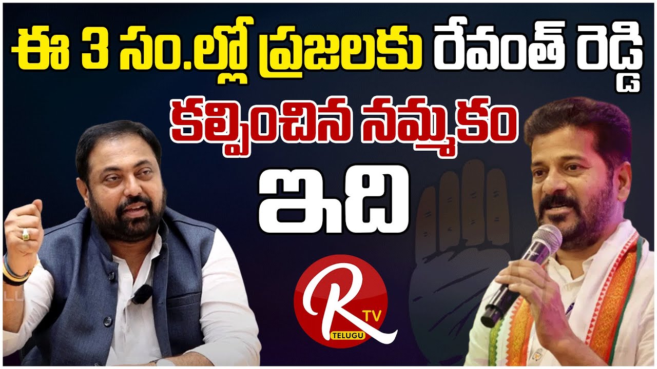Tpcc Leader Sudheer Reddy Great Words About Revanth Reddy | Tpcc Chief ...