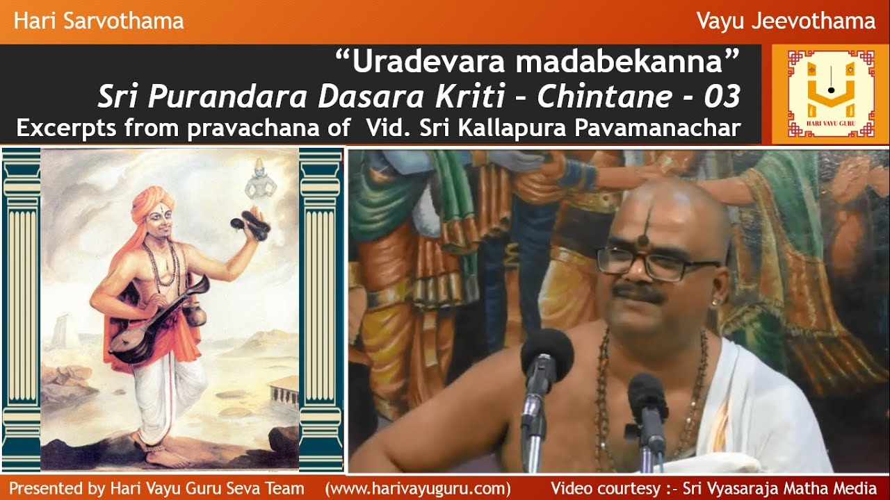 “Uradevara madabekanna” - Sri Purandara Dasara Kriti – Chintane - 03 ...