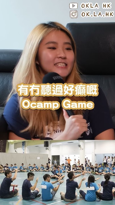 幾時都話Ocamp係一個充滿生命力嘅地方 😈 - YouTube