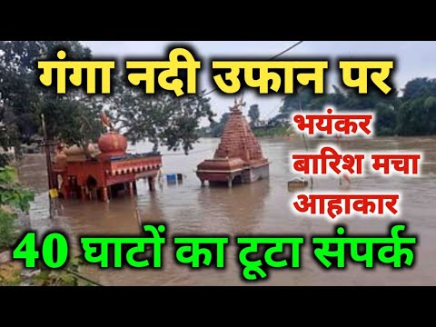 madhya Pradesh ujjain today weather update | मध्य प्रदेश वाराणसी में ...