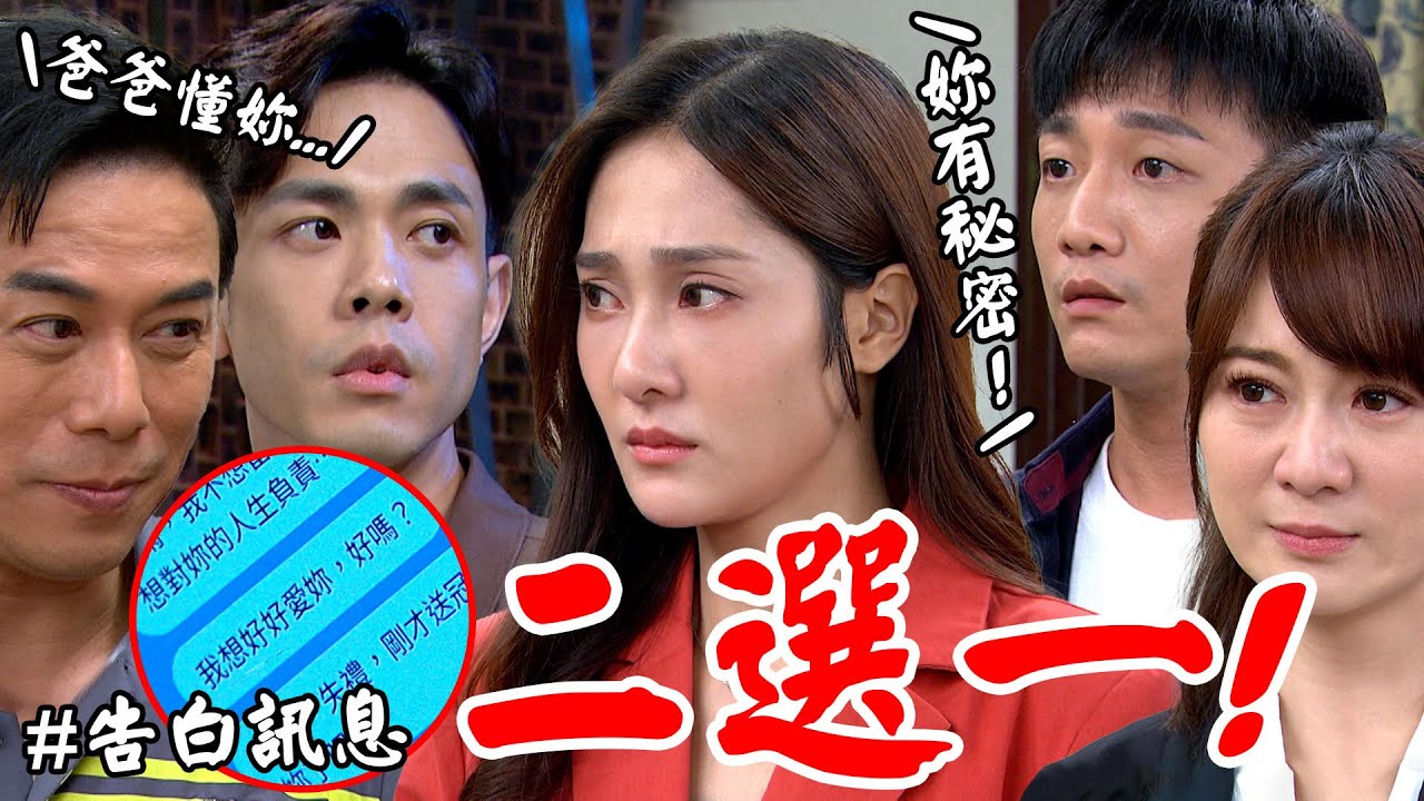 願望│EP22 安迪告白冬雨險被子維發現添貴出面保護女兒 唯芸大鬧陳家教訓美妍大嘴巴托眾人下水 Desires│ Vidol.tv - YouTube