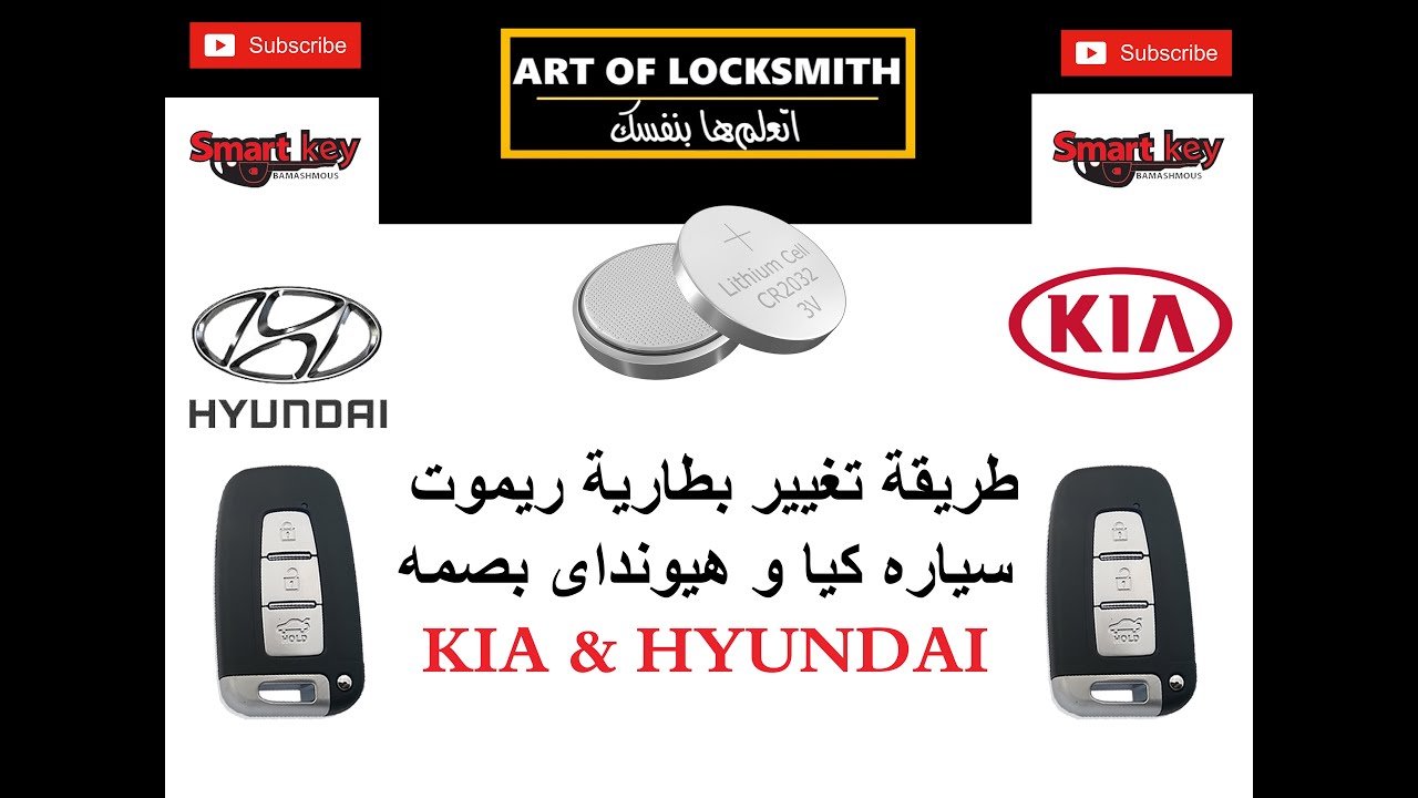 HOW TO Change Smart Remote Battery For HYUNDAI KIA HOW TO Change Smart Remote Battery For HYUNDAI KIA