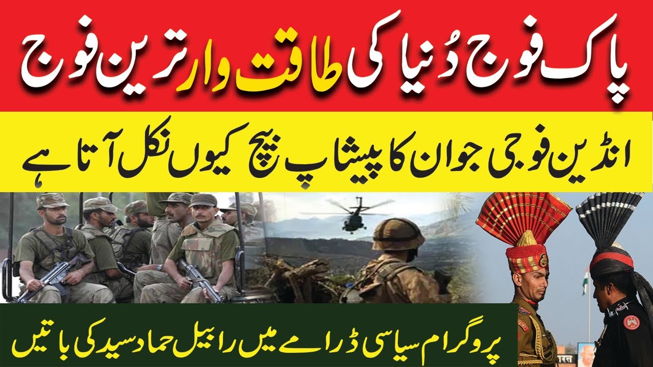 Pakistan Army is the strongest army in the world l #pakarmy #viralvideo ...