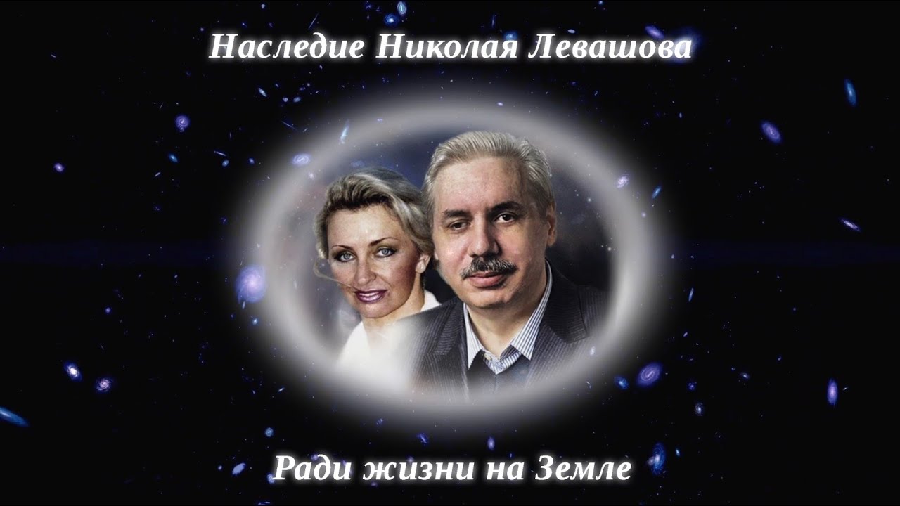 Ради Жизни на Земле Youtube