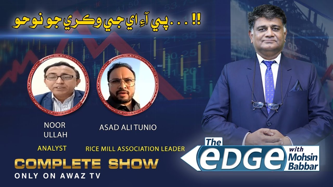 The Edge With Mohsin Babbar l Noor Ullah l Asad Tunio l The Edge With ...