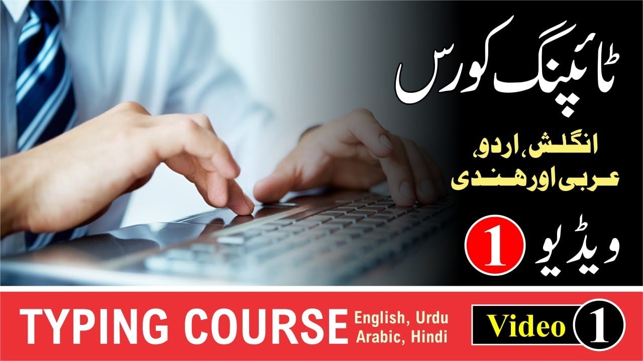 Typing course : English,Urdu.Arbic and Hindi Part (1) - YouTube