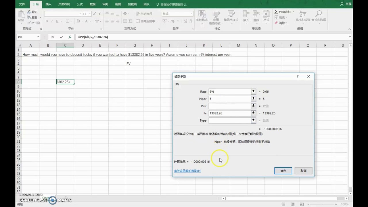 How to caculate present value by Excel - YouTube