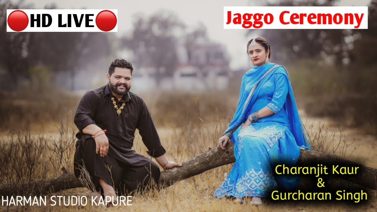 🔴 HD LIVE 🔴 JAGGO CEREMONY ll CHARANJIT KAUR WEDS GURCHARAN SINGH ll HARMAN STUDIO ll 9915869642 ...