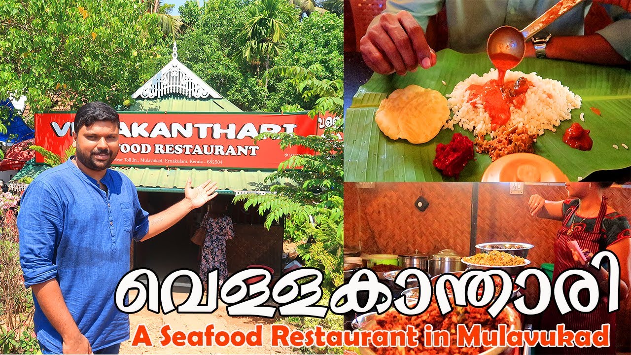 Vella Kanthari - Seafood Restaurant in Mulavukad | വെള്ള കാന്താരി ...