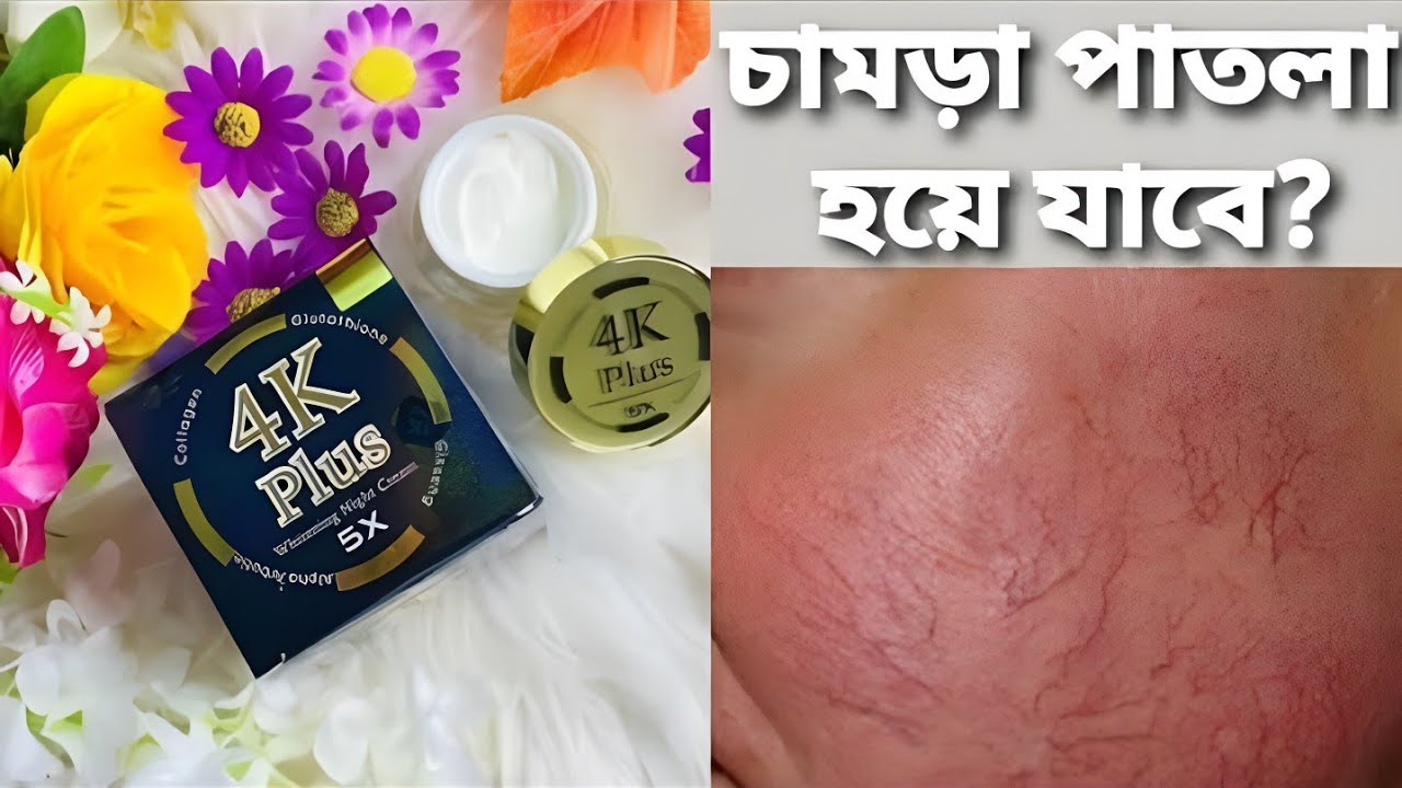 4K Plus Whitening Night Cream 5x Review | 4K Plus Night Cream ...