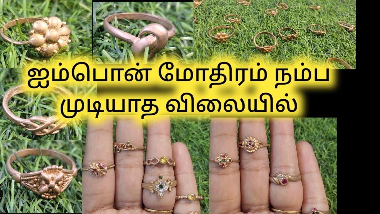 Huge Impon Ring Collections /Courieravailable/ஐம்பொன் மோதிரம் - YouTube