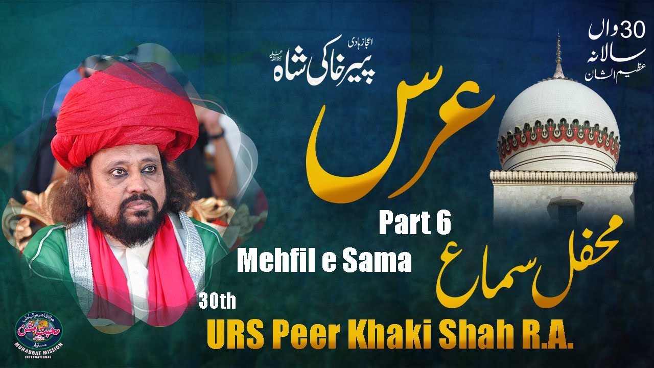 Witness the Soul-stirring Mehfil e Sama at 30th Urs Peer Khaki Shah R.A ...