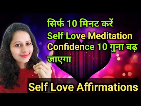 Self Acceptance Meditation | Boost Your Confidence in just 10 minutes ...