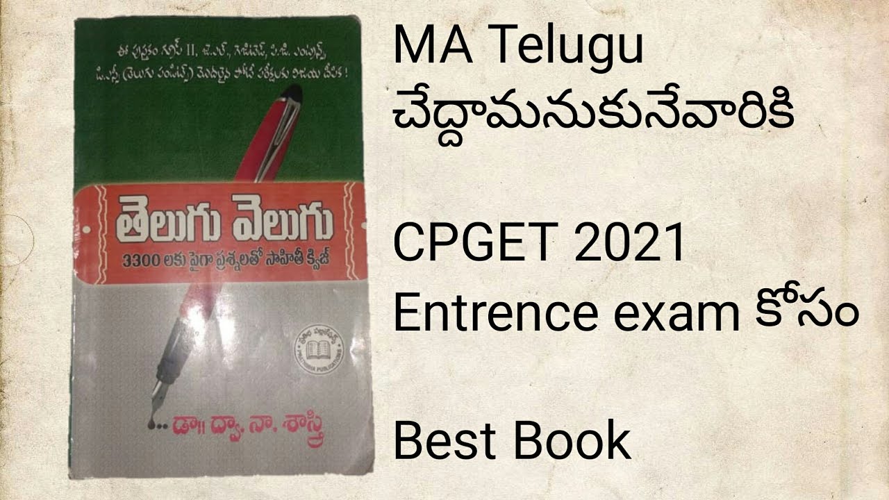 MA Telugu entrance exam best book || Ts cpget - YouTube
