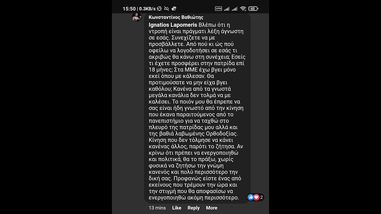 ΚΥΡΙΕ ΒΑΘΙΩΤΗ ΚΑΛΑ ΞΕΚΙΝΗΣΑΤΕ. ΤΩΡΑ ΟΜΩΣ ΠΟΎ ΤΟ ΠΑΤΕ; - YouTube