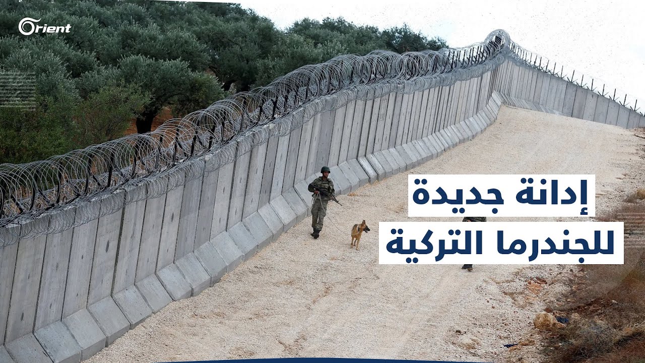 تقرير جديد لهيومن رايتس ووتش يُدين ويوثق جرائم الجندرما التركية ضد