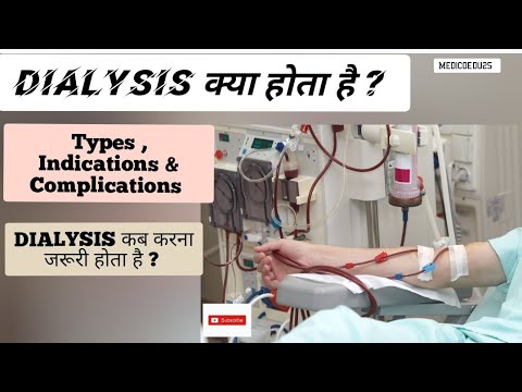 Dialysis - Types , Indications & Complications (हिंदी) - YouTube