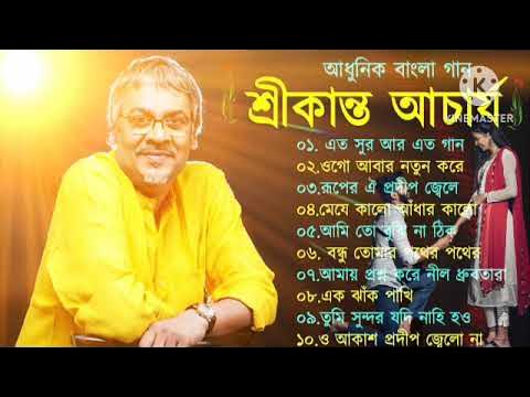 adhunik bangla gan srikanto acharjo #song - YouTube