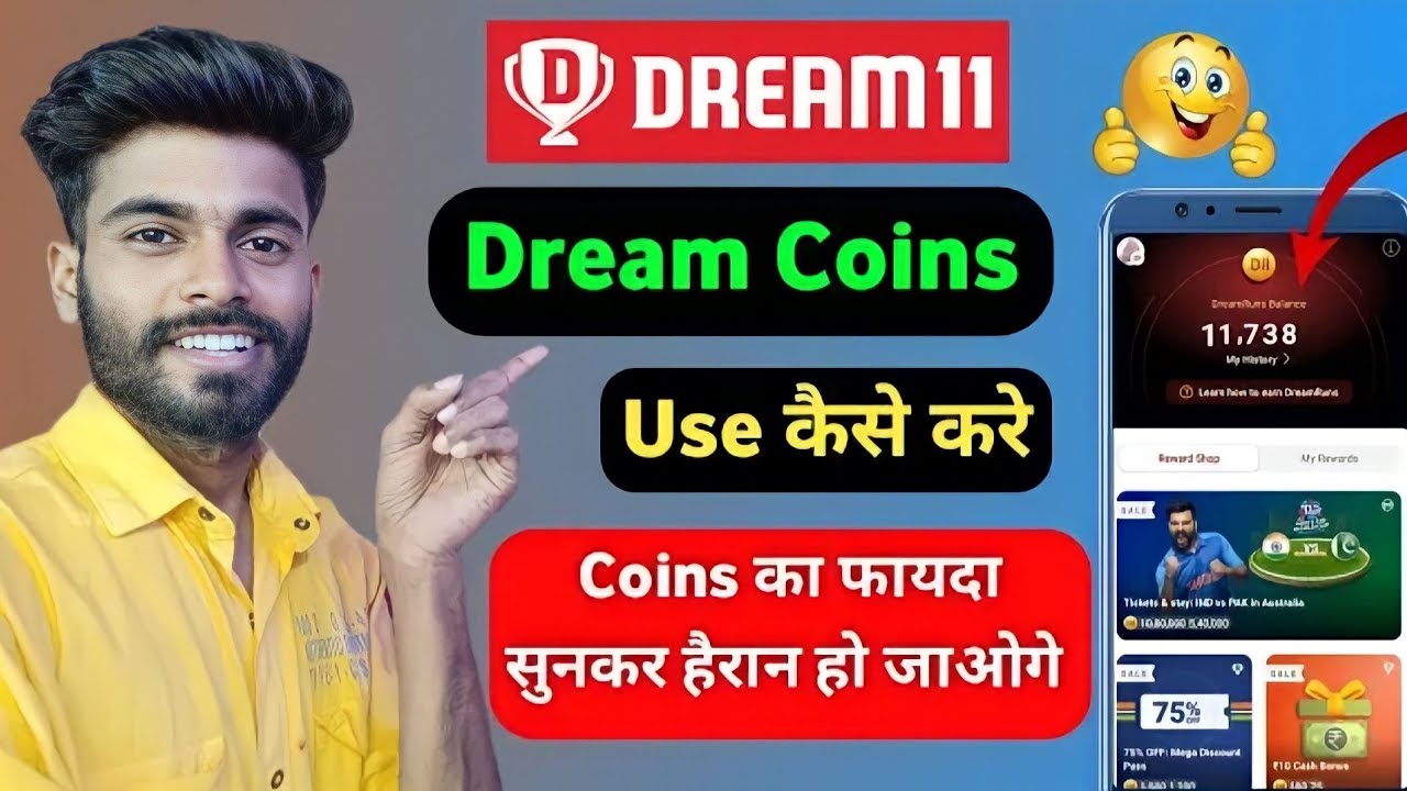 How To Use Dream coins balance | Dream11 Me Coins Balance Ka Use Kaise ...