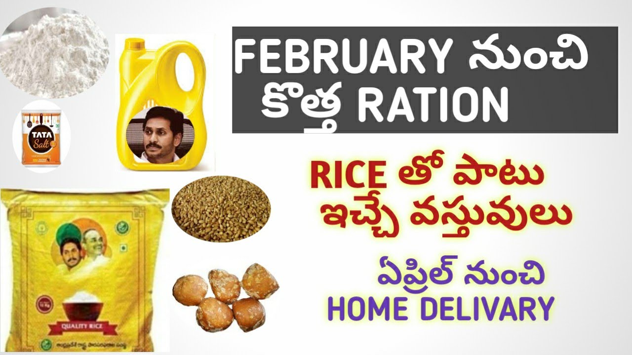 Ap new ration cards 2020 || NEW RICE BAG DETAILS 2020 || Ap Rice cards ...