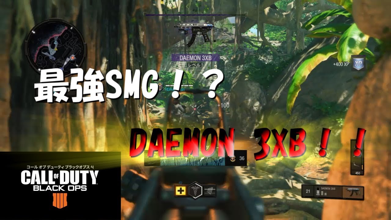 【CoD:BO4】DAEMON 3XBは最強！？ - YouTube