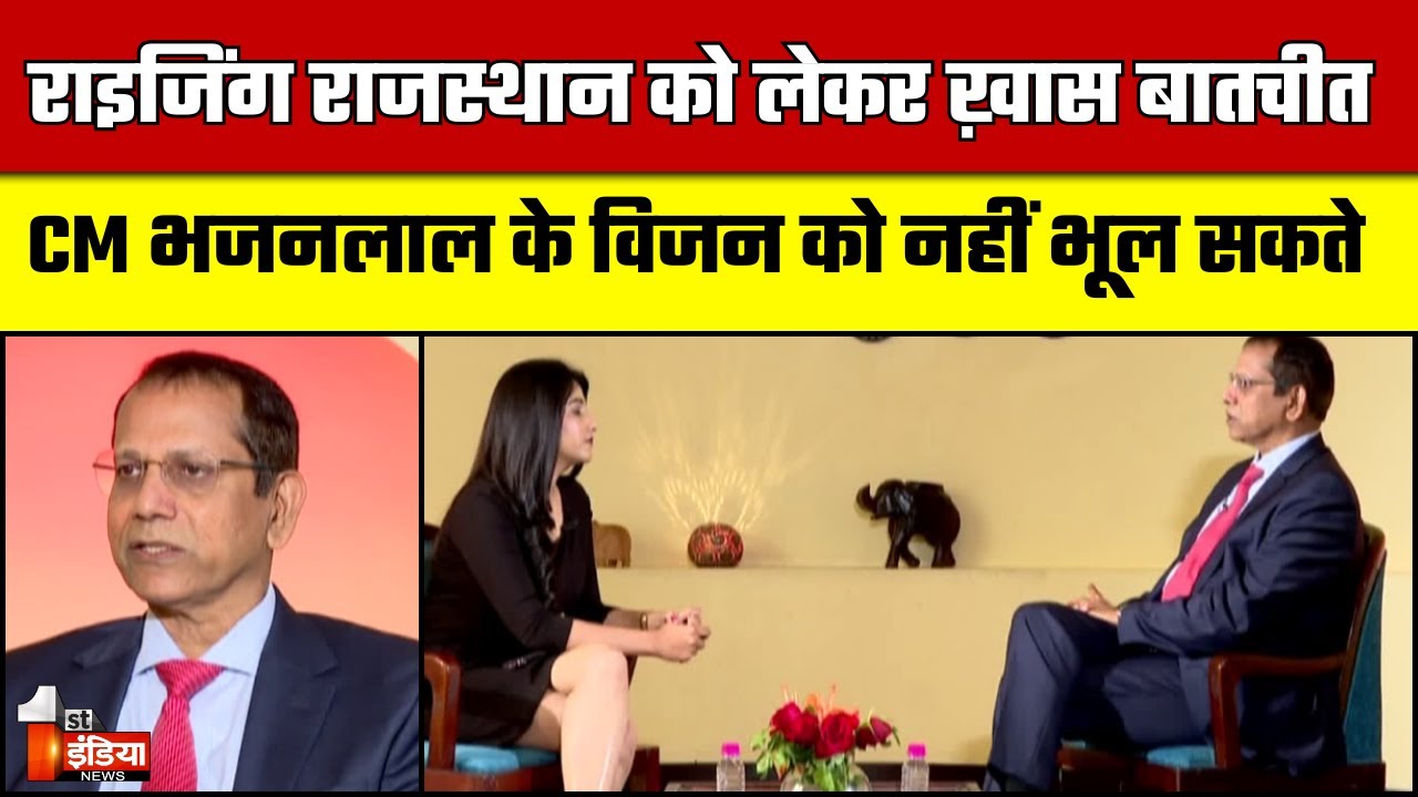 Rising Rajasthan Summit: एशिया पैसेफिक एंड इंडिया के CEO B.Santhanam से ...