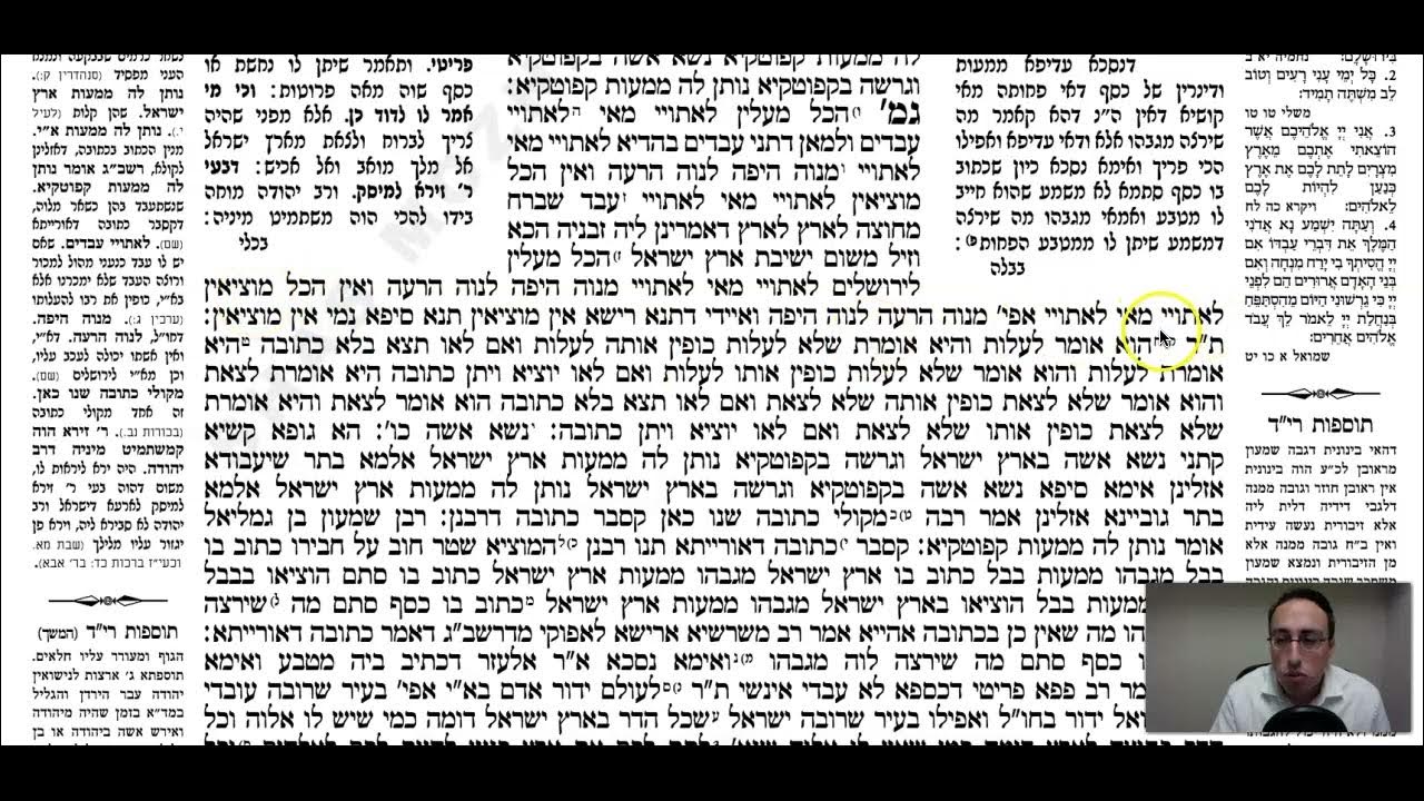 Kesuvos Daf 110b Daf Yomi Gemara (Talmud) Mesechet Ketubot - YouTube