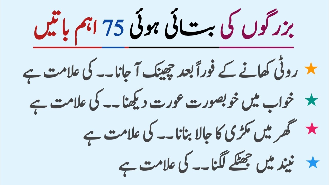 75 Important Sayings | Hikmat Ki Batain In Urdu | Achi Baten | Golden ...