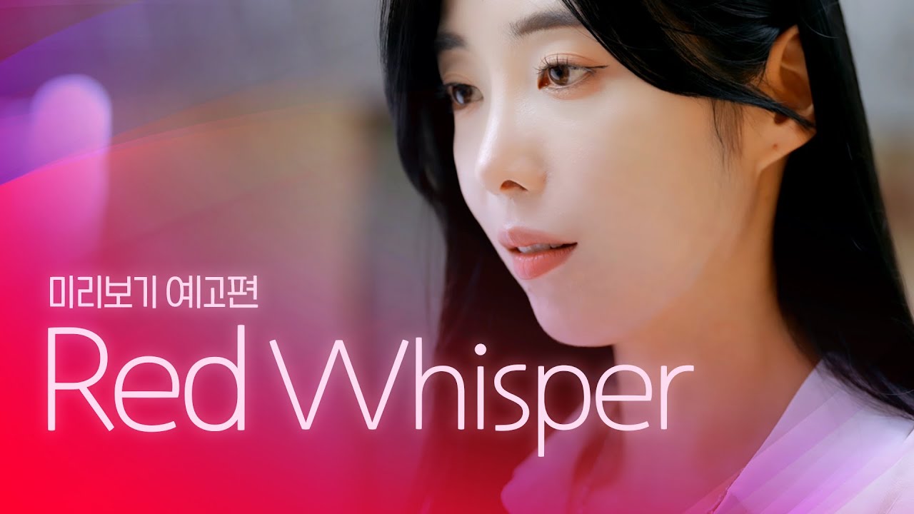 [SUB] 석필름 GL K-drama "Red Whisper" Teaser EP. 0/8 - YouTube