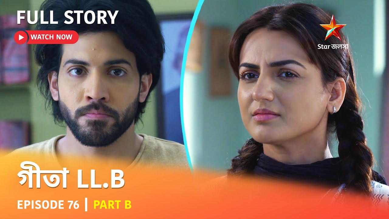 Full Story | Geeta LL.B | Episode 76 | Part B - YouTube