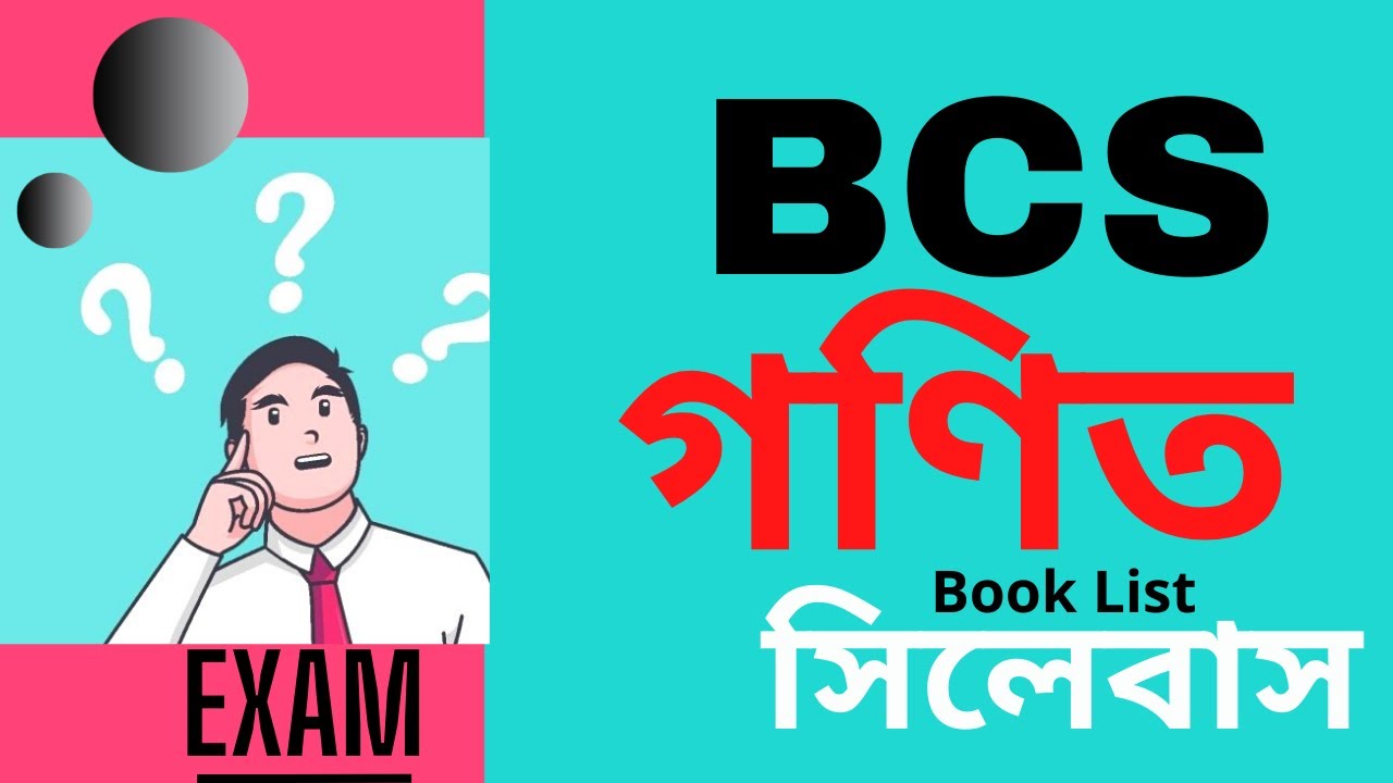 BCS Math Syllabus & Mark Distribution ||৪৪ তম বিসিএস প্রিলি গণিত ...