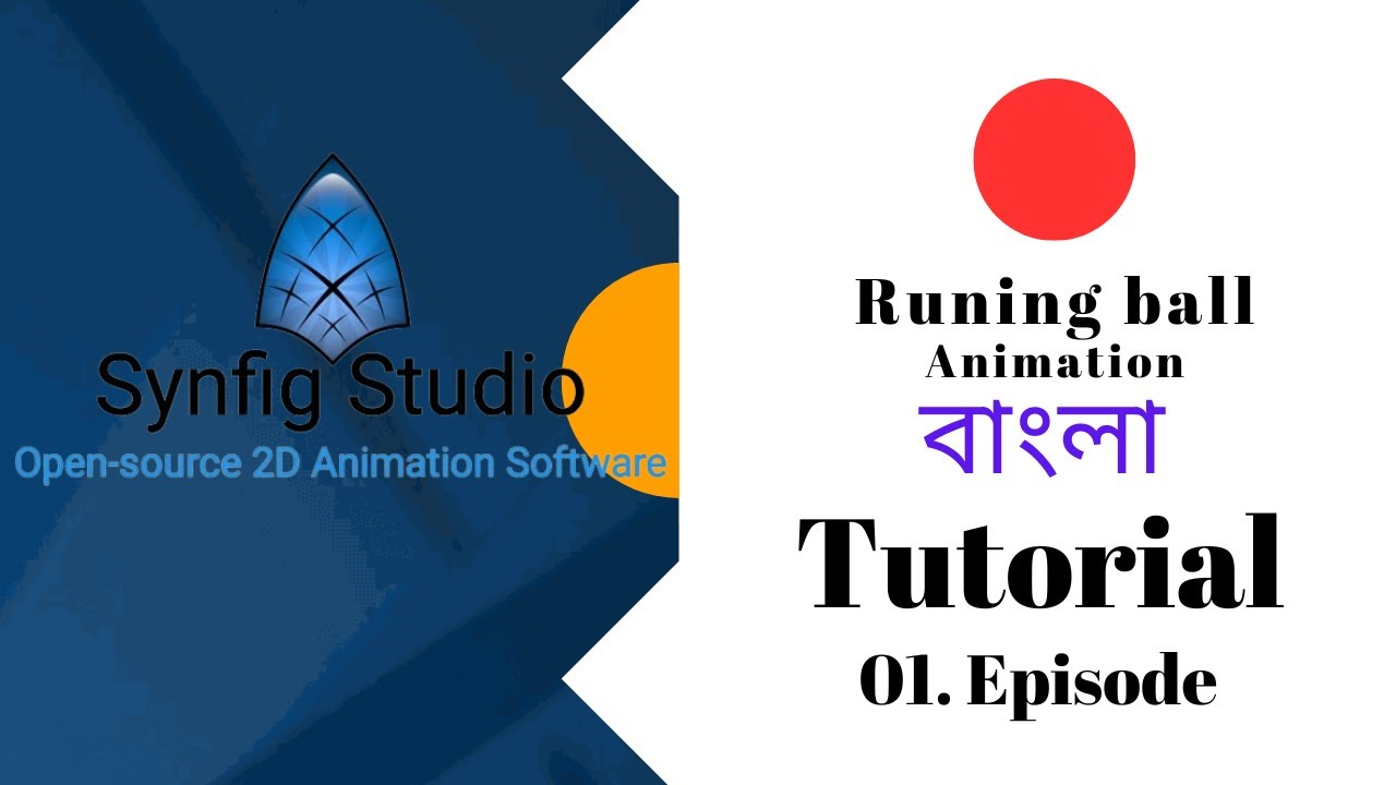 Runing ball animation tutorial episode 1 #freecourse free 2d Anmation ...