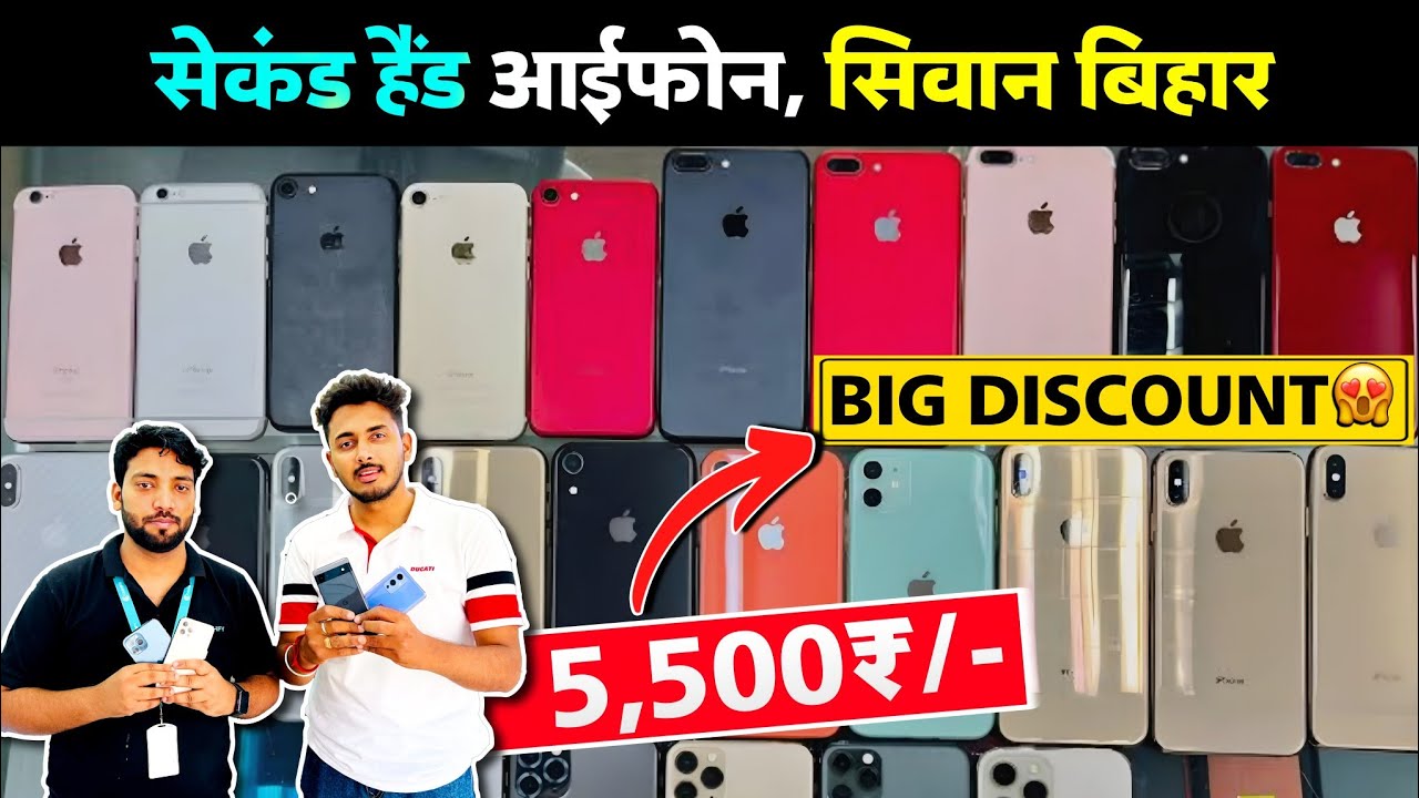 Iphone Super Sale, 5,500₹/-🔥 | Siwan Mobile Market | Second Hand Iphone ...