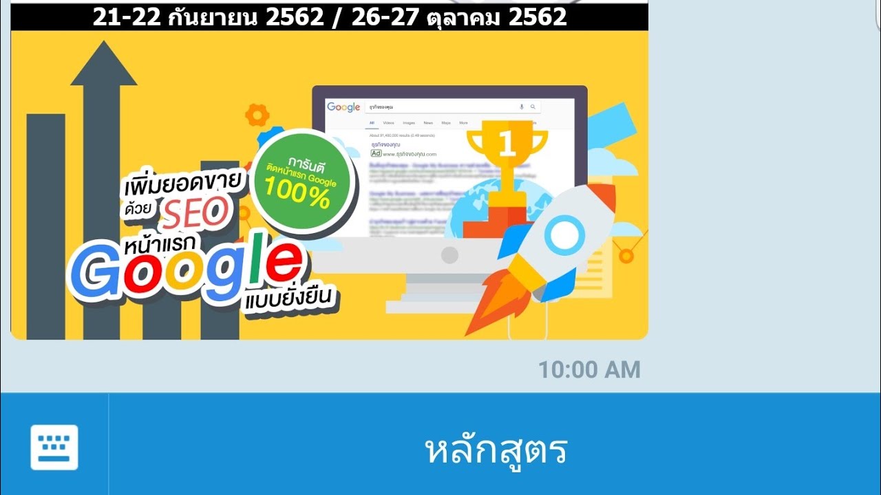 สอน LINE OA ฟรี : Rich Message คืออะไร พร้อมตัวอย่าง - YouTube