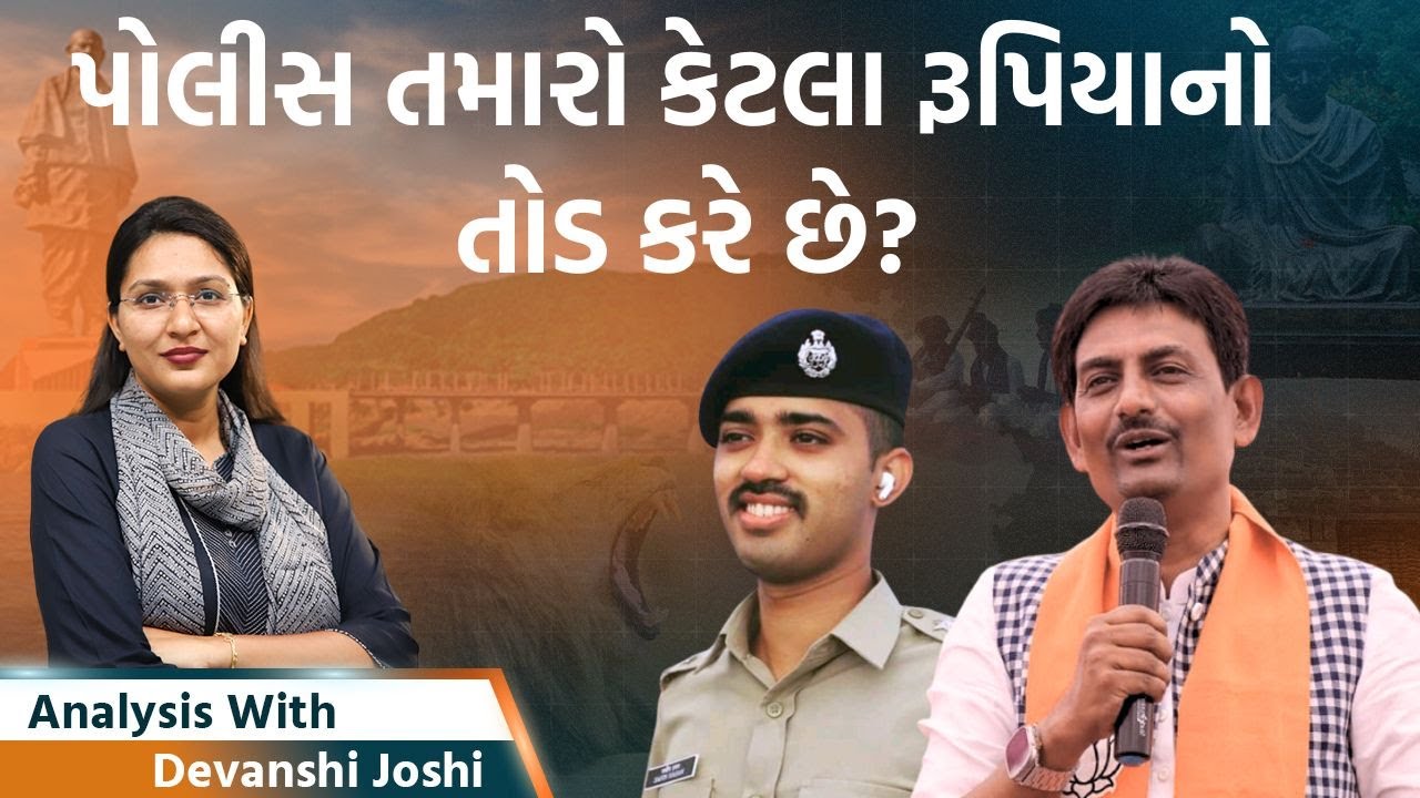 Analysis with Devanshi।Alpesh Thakorને શિસ્તના પાઠ।PM Modi અને Rahul ...