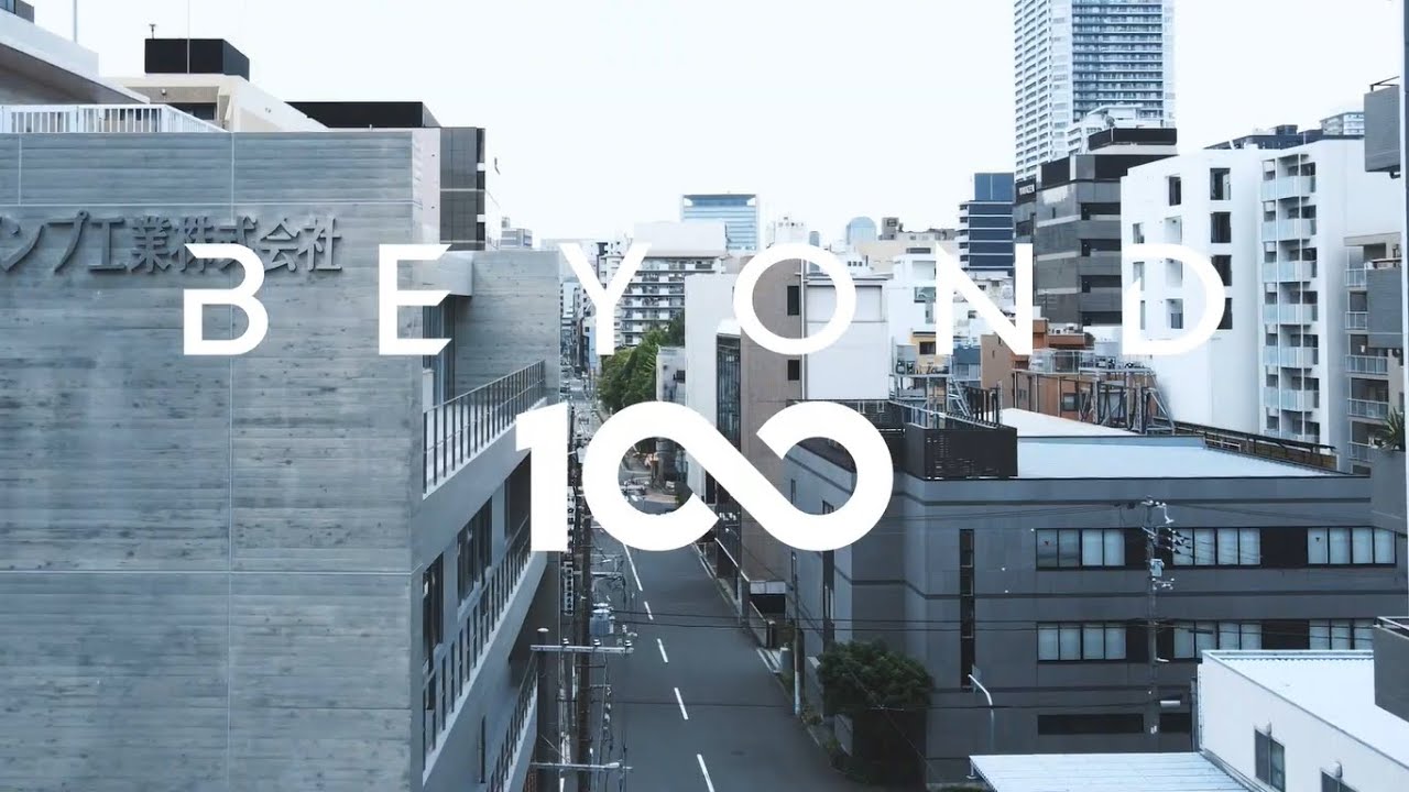 【BEYOND100】九喜ポンプ工業 新社屋の御紹介 - YouTube