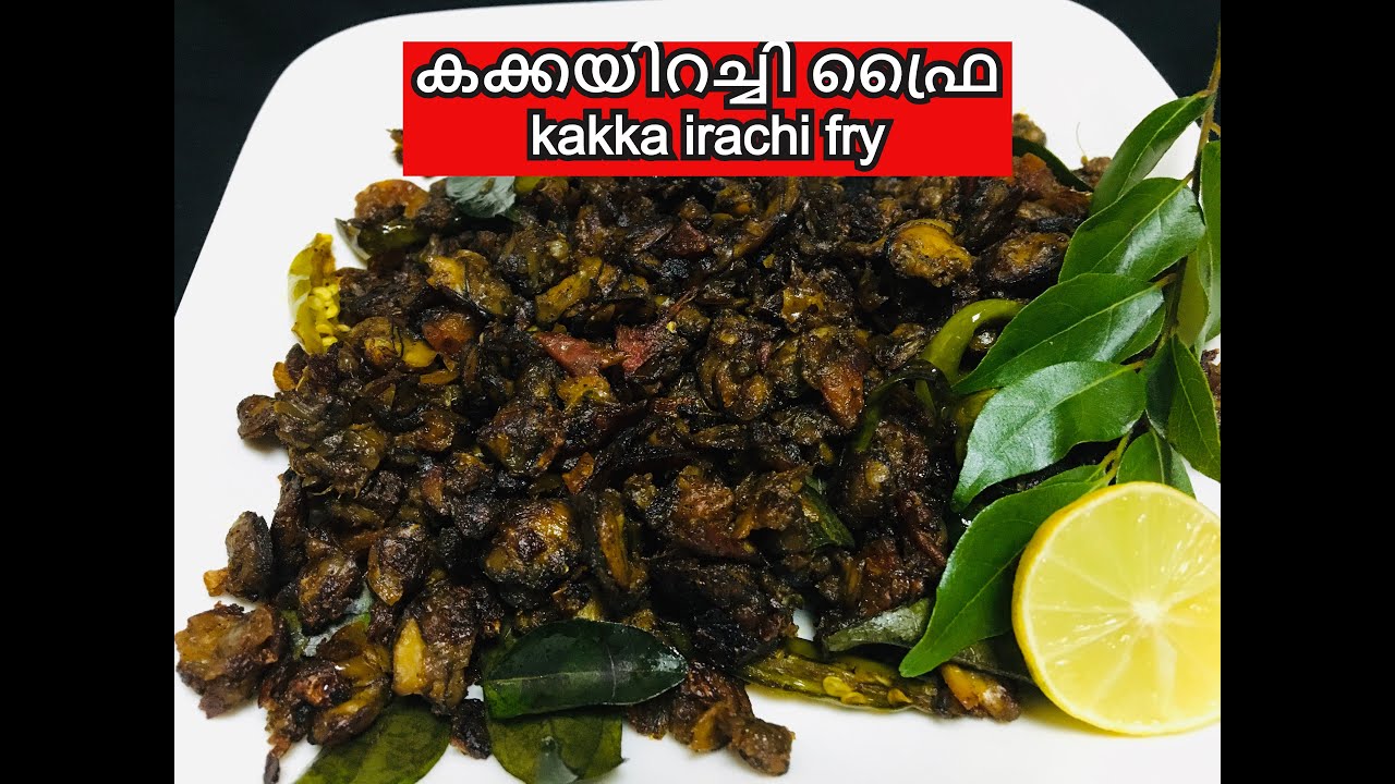 KAKKA FRY| KAKKA IRACHI FRY|CLAMS MEAT FRY|കക്കയിറച്ചി ഫ്രൈ| - YouTube