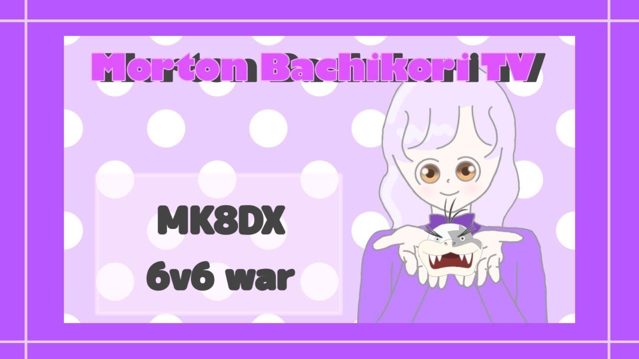 【MK8DX】新チーム交流戦 snow VS Osn - YouTube