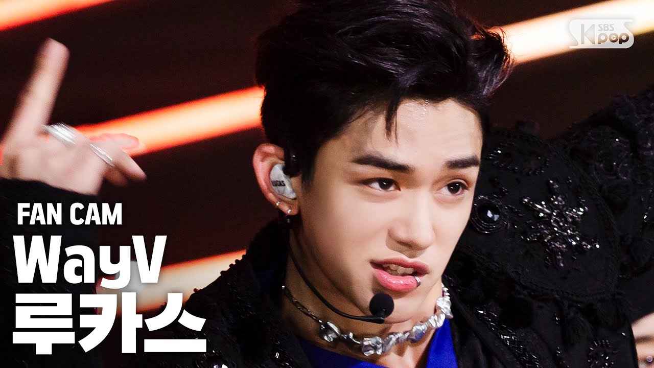 [안방1열 직캠4K] 웨이션브이 루카스 'Bad Alive' (WayV Lucas FanCam)│@SBS Inkigayo ...
