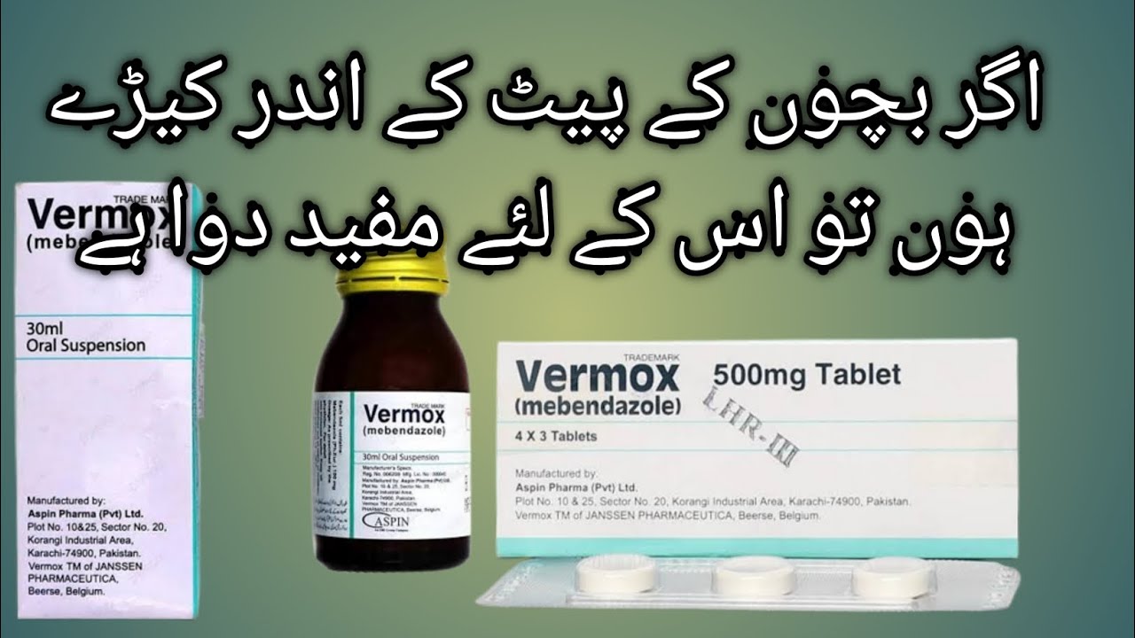 syrup vermox uses in urdu/ syrup vermox benefits in urdu / how to use ...