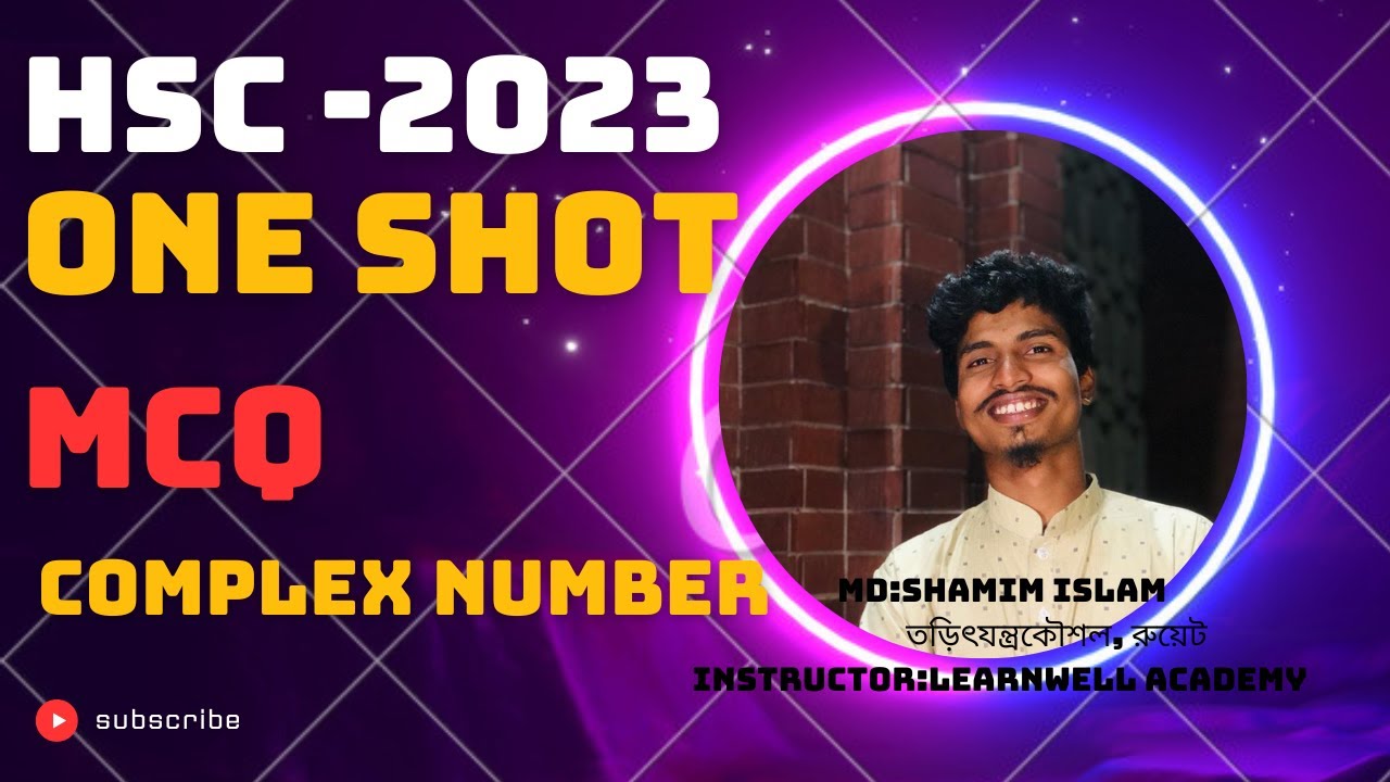 hsc-23 II complex number II one shot MCQ II higher math 2nd paper II ...