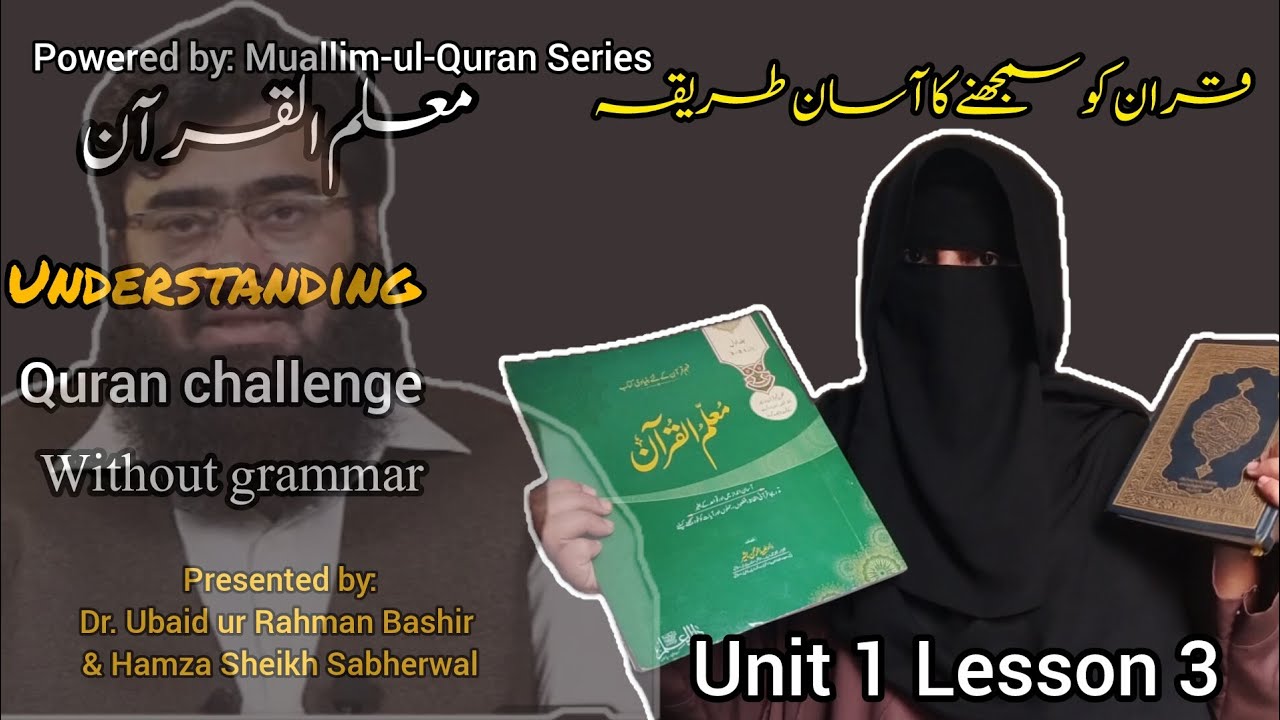 Understanding Qur’an challenge Without Grammar | علم القرآن چیلنج 🚀 ...