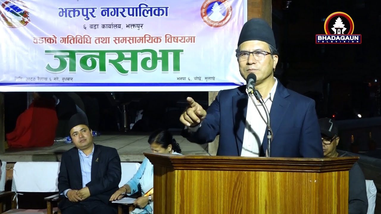 Sunil Prajapati, Mayor Bhaktapur Municipality - YouTube