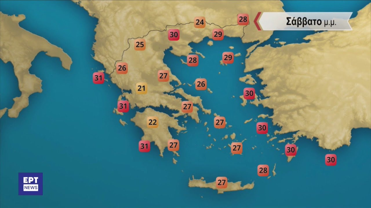 ΔΕΛΤΙΟ ΚΑΙΡΟΥ | 08/09/2023 | ΕΡΤ - YouTube