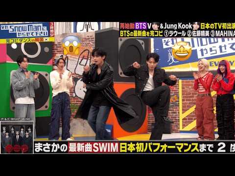 Kim Taehyung & Jungkook Viral Moment Isn’t What You Think… Truth Behind April 2026 !