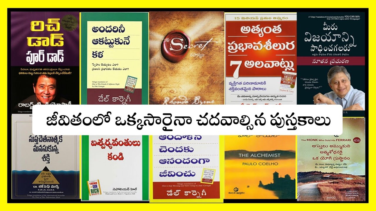 Books That Can Change Your Life in Telugu- Best Motivational Books ...