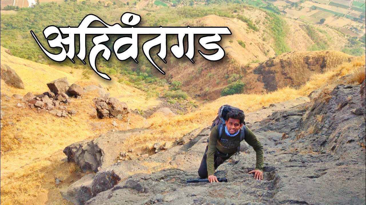 Ahivant fort | Ahivant fort nashik | Ahiwant fort trek | Forts near ...