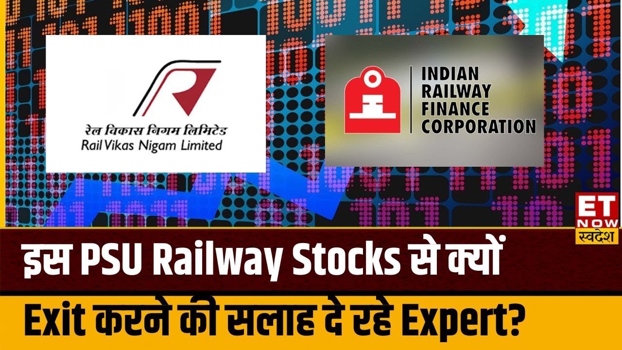 Railway Shares To Buy : इस PSU Railway Stocks से क्यों Exit करने की ...